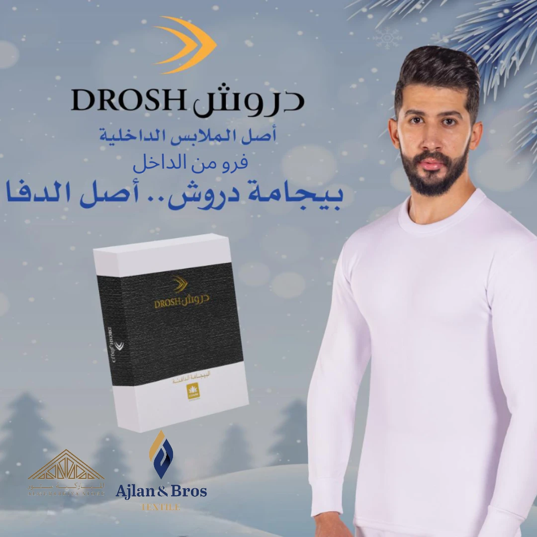 Drosh Pajama with Inner Long Sleeve - order now online shop